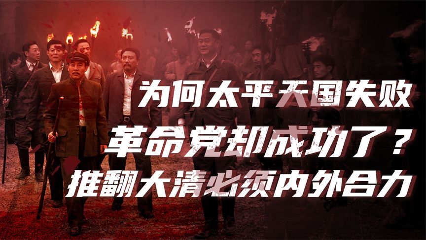 【卢克文工作室】大清灭亡史合集版