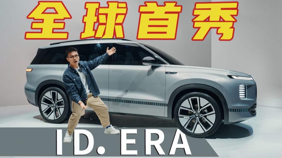 大众做增程!上汽大众“杀手锏”来了?