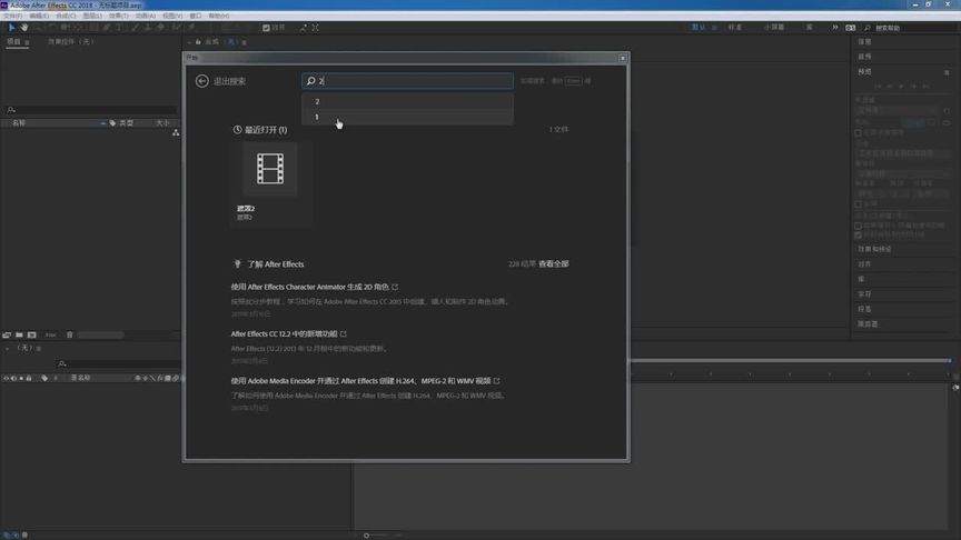 开始界面与面板窗口初认识 影视后期ae软件基础教程01