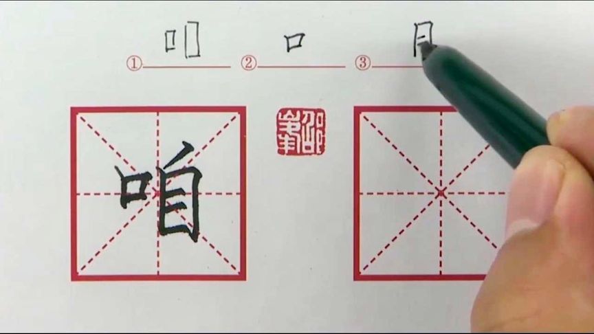 硬笔书法基础入门教程,书法怎么学习,老师带你快速入门学习