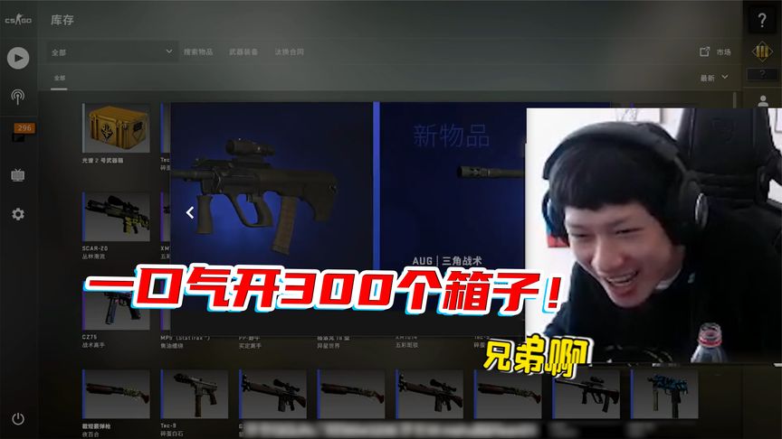 csgo:一口气开300个箱子能出几个金?