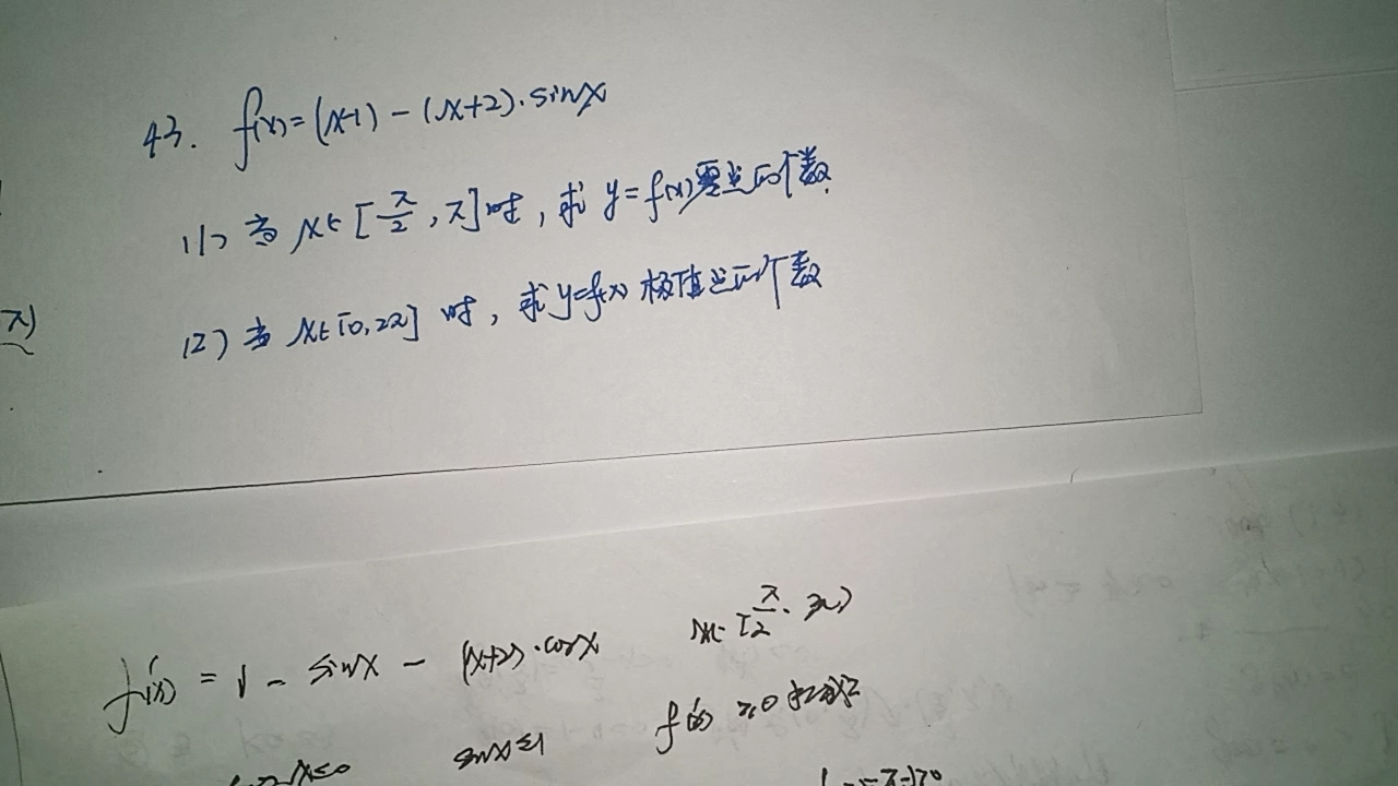 含有三角函数的导数压轴题解决策略19