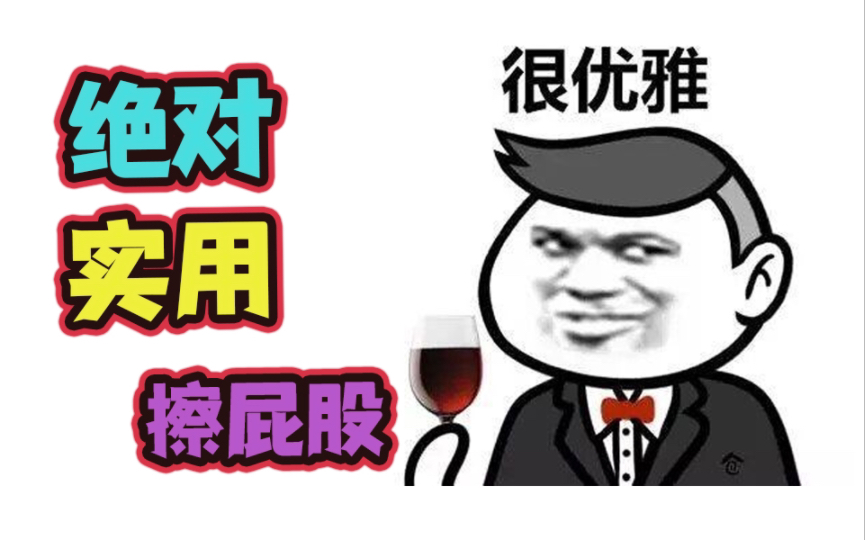 【栗子酱】项目中实用技巧,如何快速修改别人做好的模型,擦屁股专用