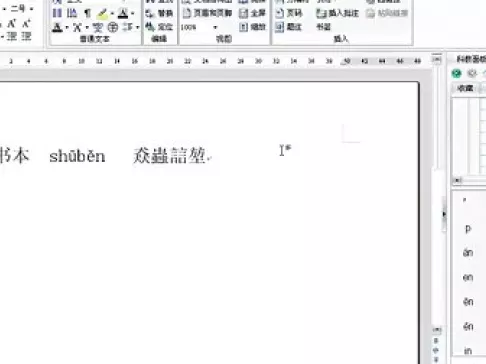 科教之星在各学科多媒体辅助教学中的应用