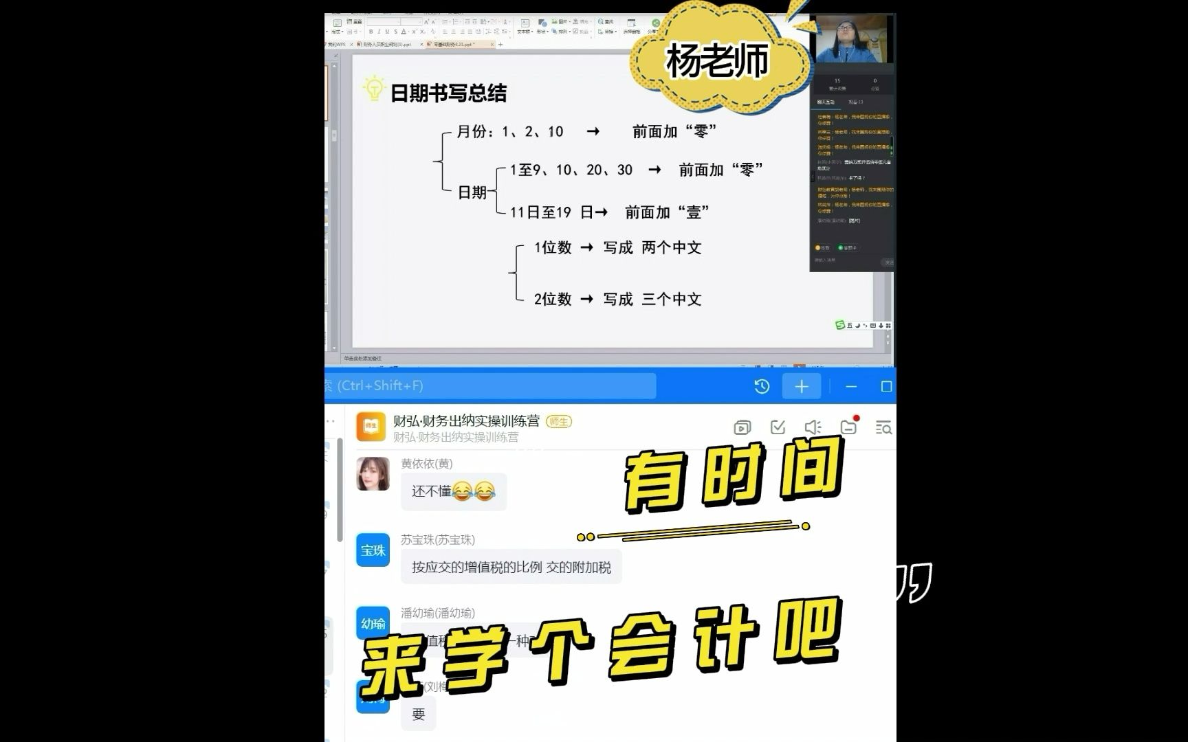 零基础也能学会计吗?当然可以,泉州财弘会计专业财税老师手把手教会...