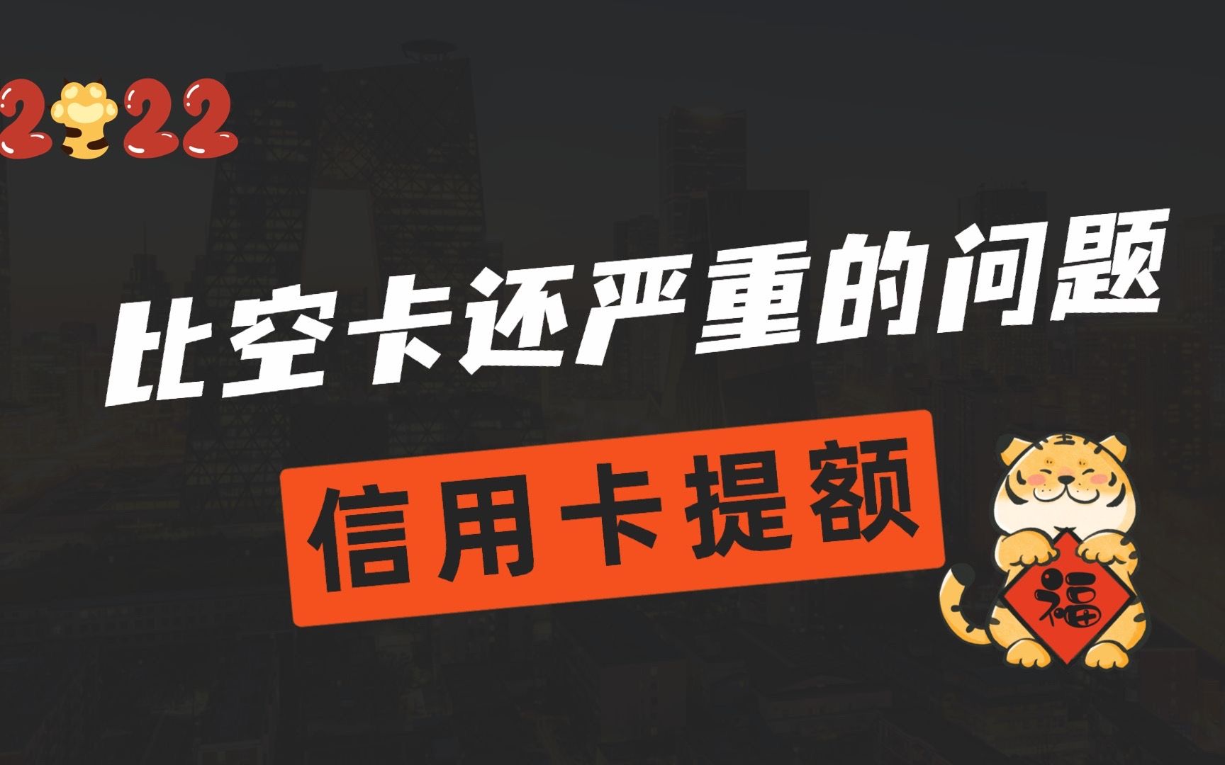 信用卡用了剩一两百,会封卡吗?还有比这个更严重的事?
