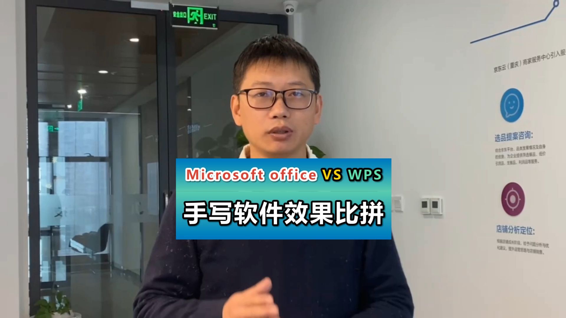 WPS和微软PPT的书写效果,谁更强?