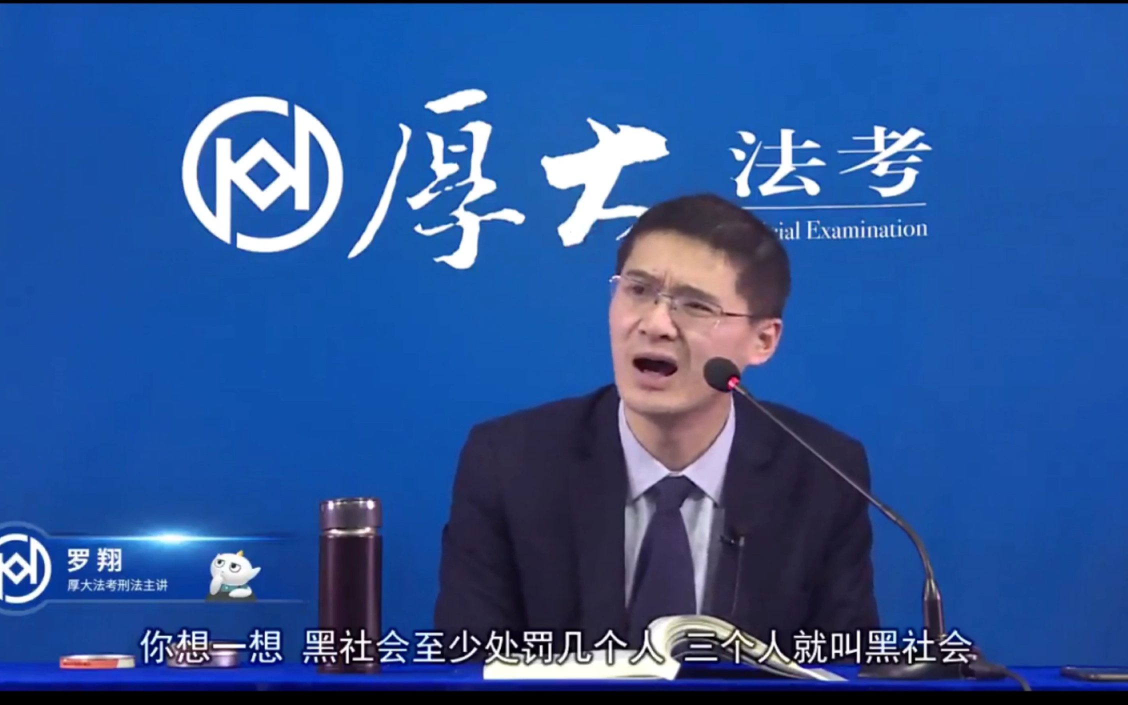 黑社会老大需要对小弟所有行为承担责任吗?(罗翔教授讲主犯)