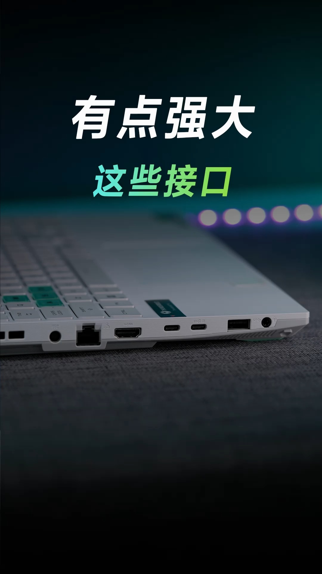 电脑充不进去电,还真可能是没插对地方