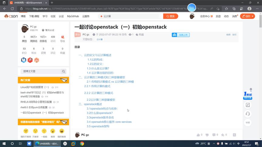 一起讨论openstack(一)初始openstack