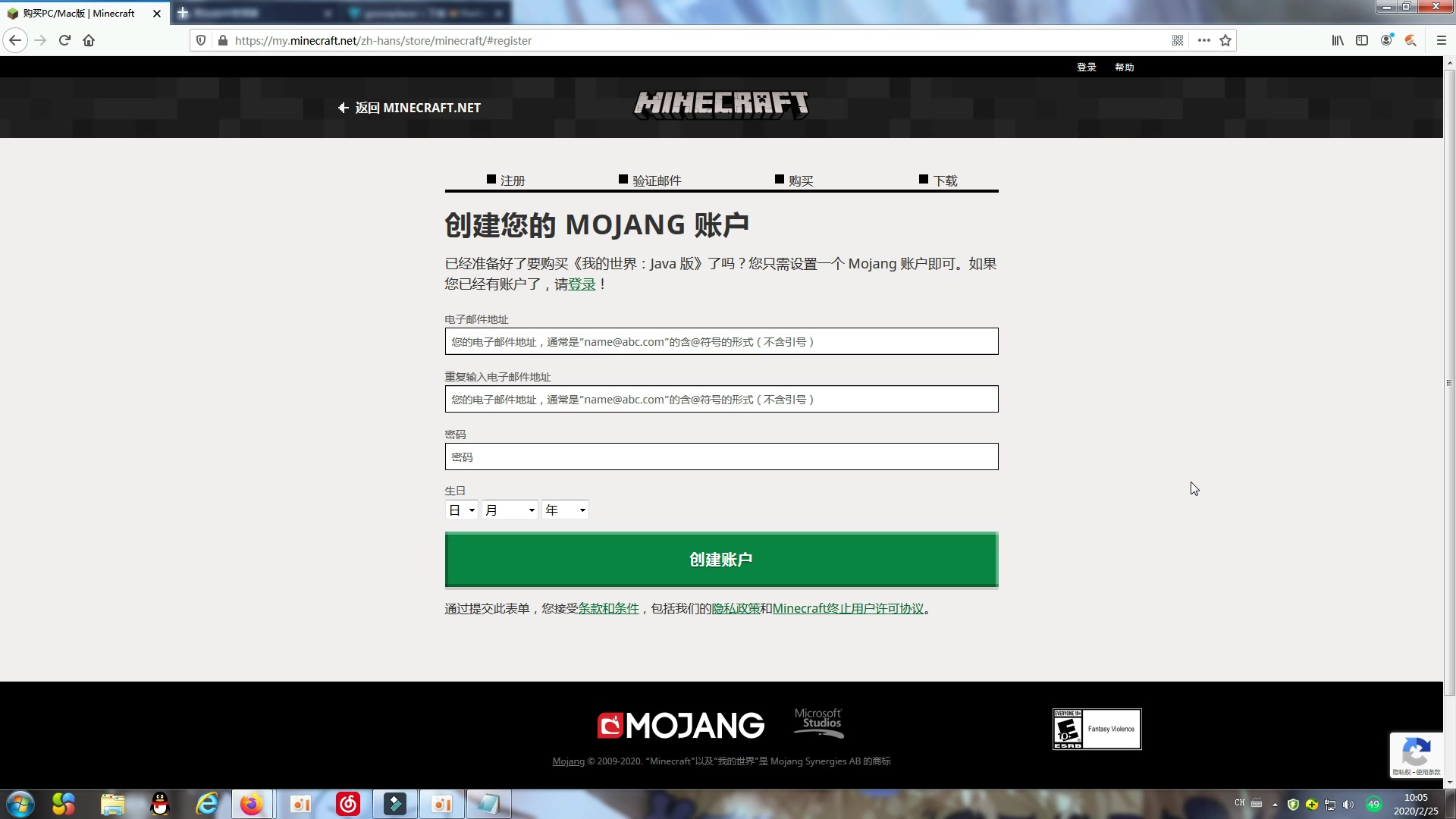 2020年了,你还还不会购买我的世界?日落教你最简单最实用最方便的...