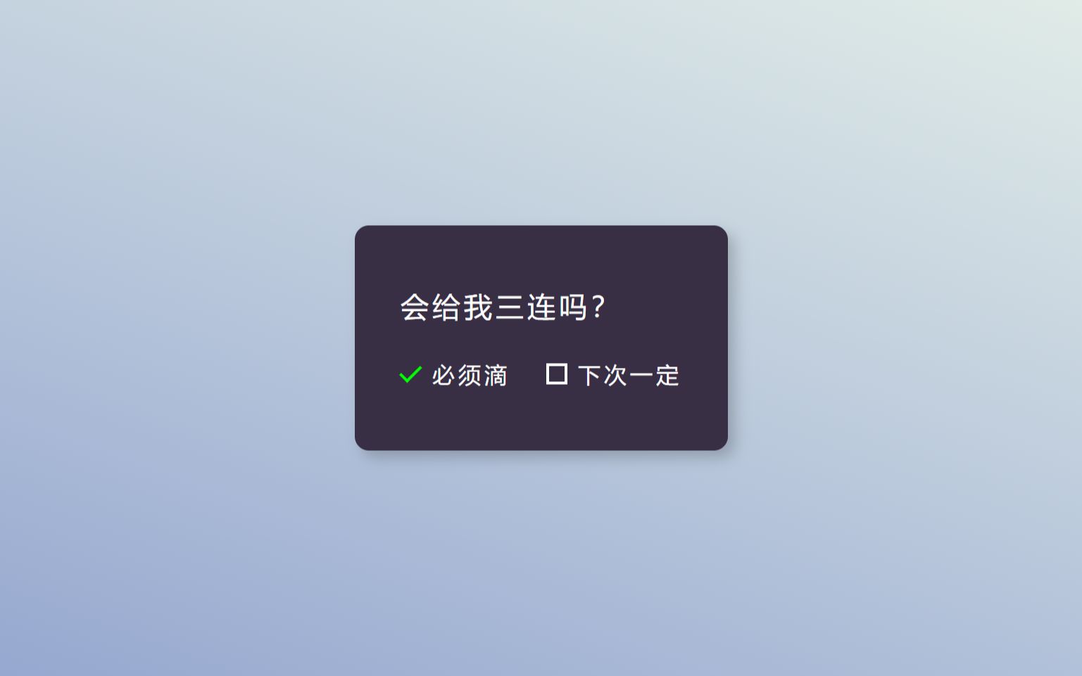 HTML5+CSS3小实例:单选按钮的创意动画