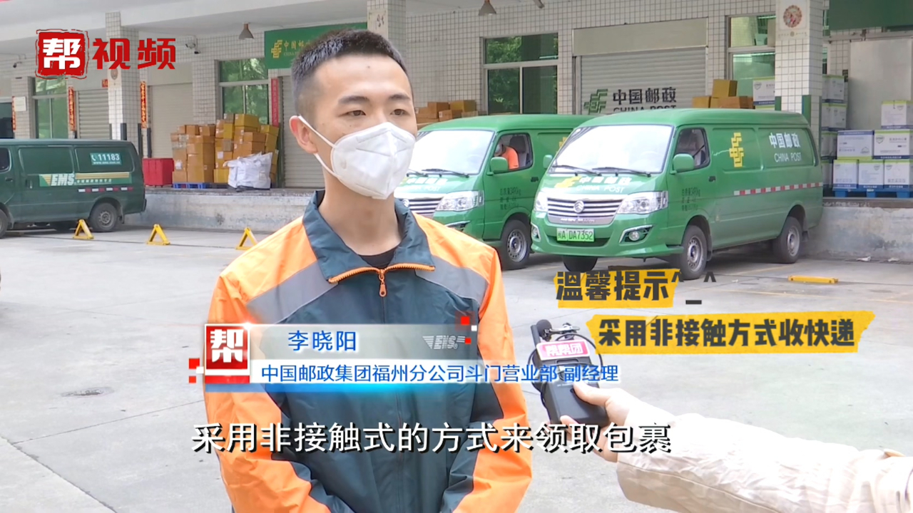 疫情期间 该如何正确收快递?