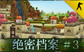 【CSOL】缔造者模式 绝密档案3 进军!冒险岛2~