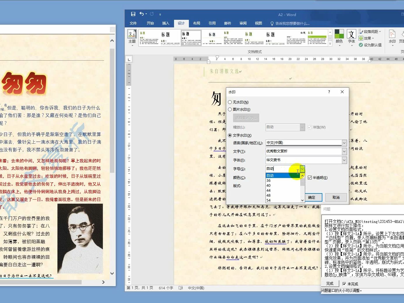 ATA高新技术Office2016高级(考试环境)T1-Word