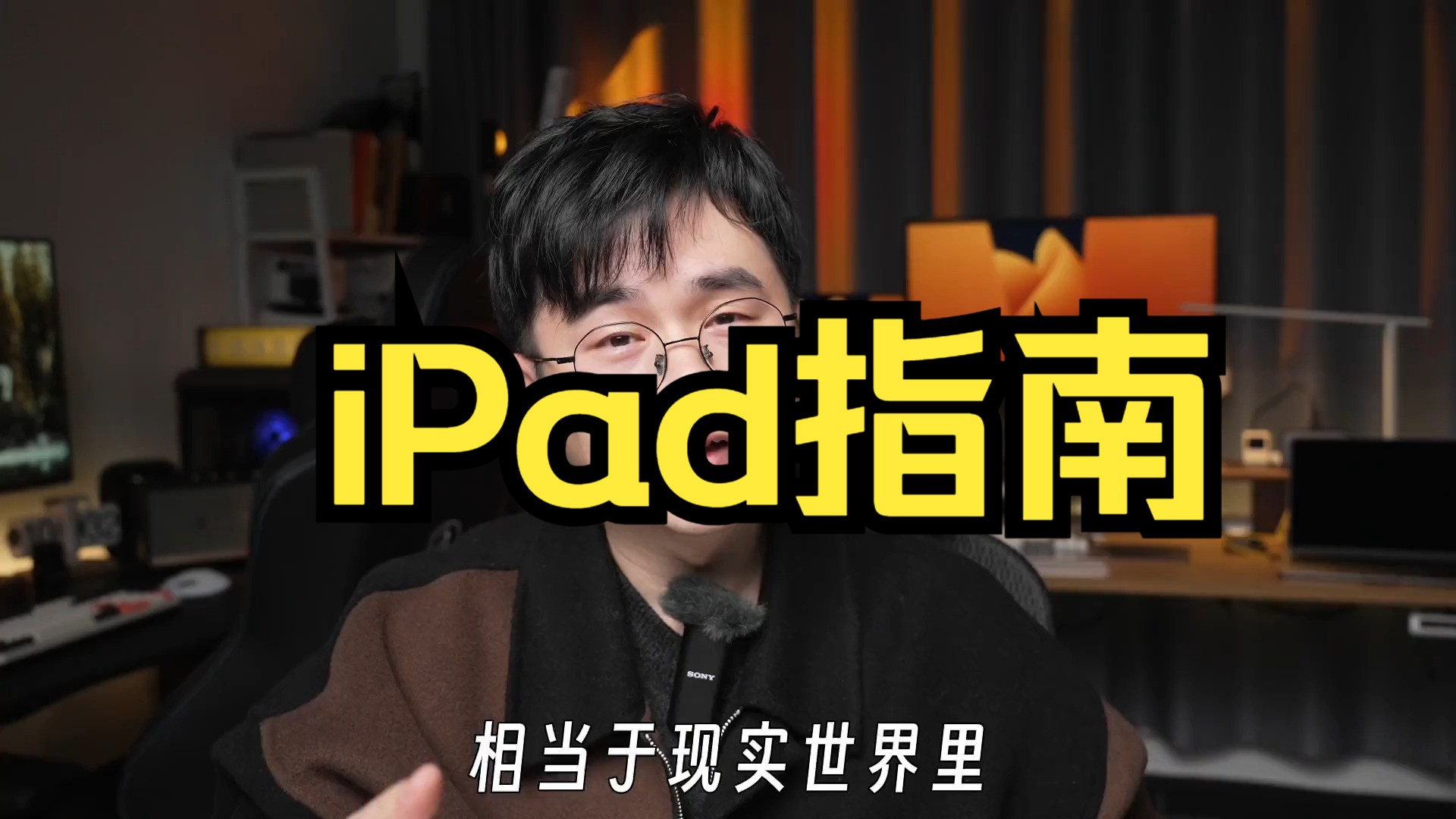 iPad指南:有这根笔,你的iPad才算是iPad