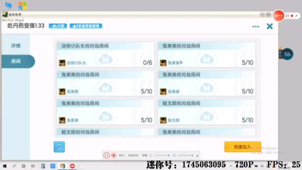 迷你世界吃丹药变强