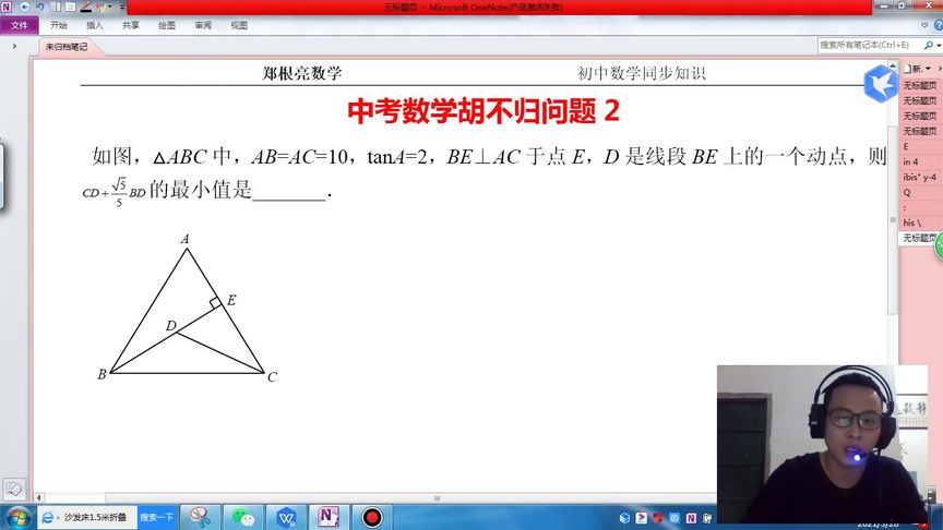中考数学胡不归问题非常有代表性的一道题目