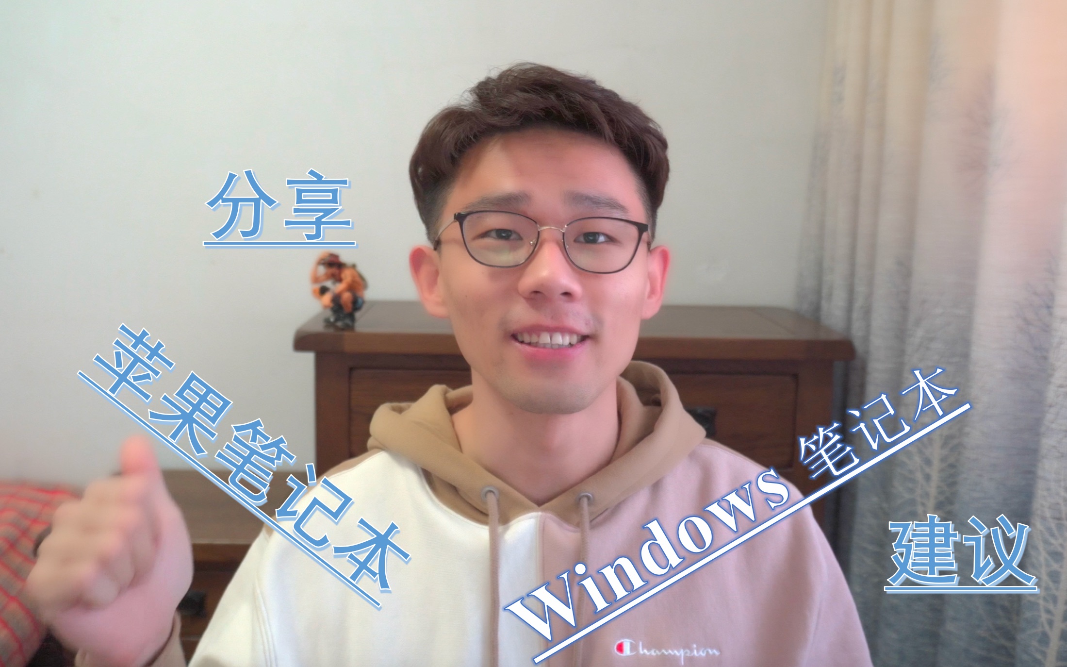 购买建议:苹果笔记本还是Windows笔记本