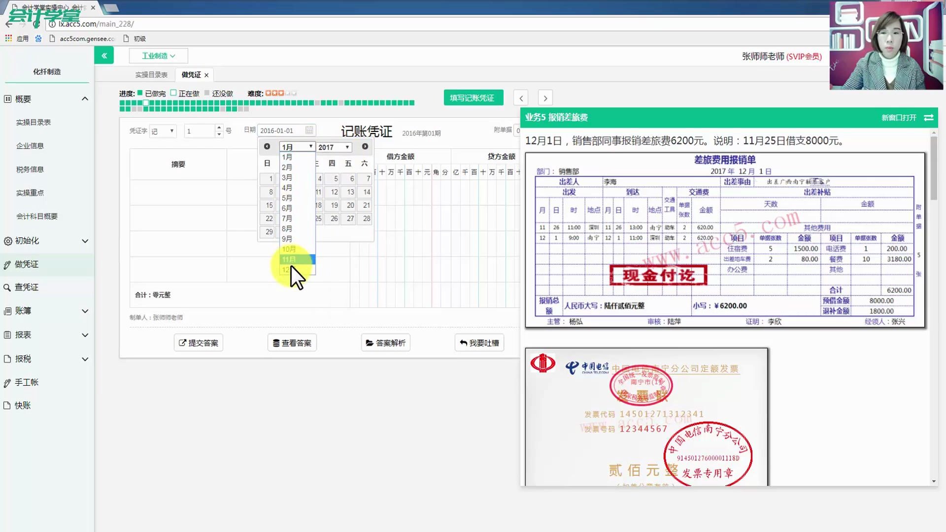 工业会计实务教学_工业企业成本核算表_工业企业成本会计流程