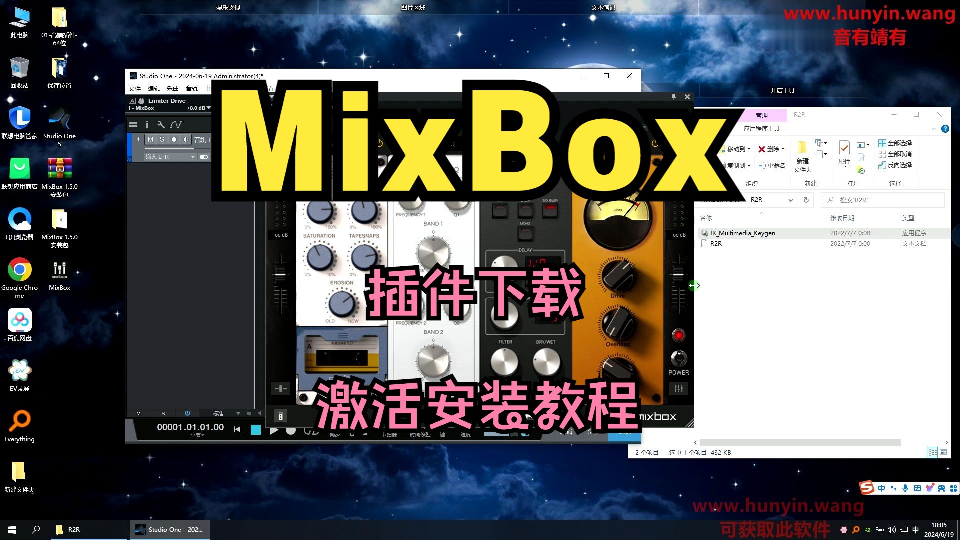 恐龙MixBox插件下载激活安装教程