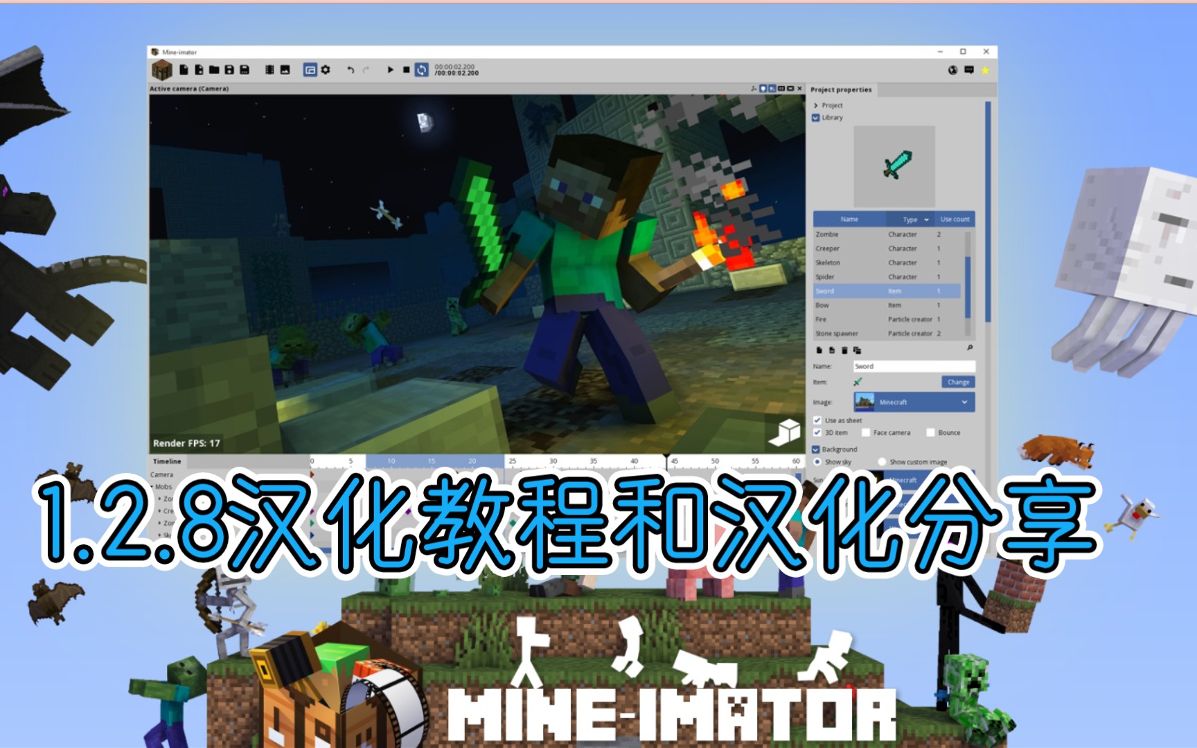 Mine imator 1.2.8 汉化教程和汉化分享