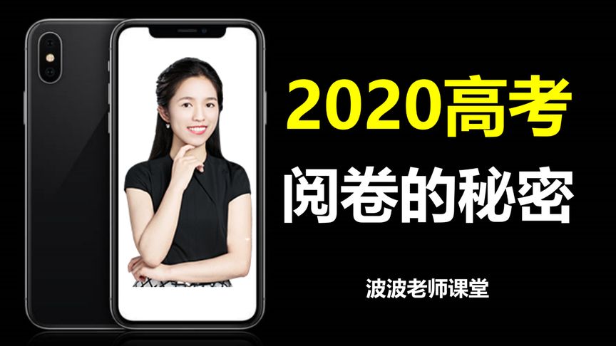 2020高考答题卡样式曝光!这些答题失分点考前必须掌握!