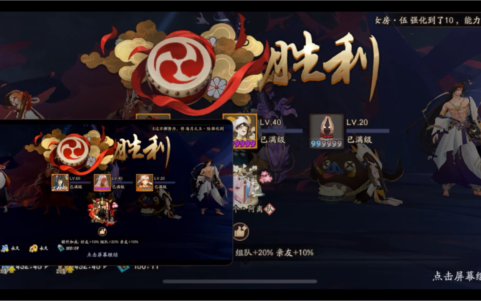 【阴阳师】iphone双开挂机魂土(附教程)无须越狱即可享受安卓分屏的...