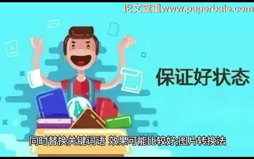 Turnitin查重常见问题