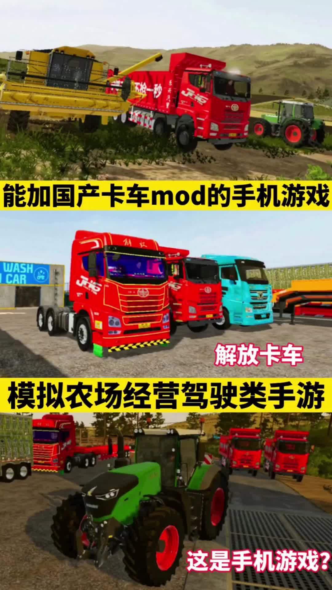 被中国玩家玩成驾驶游戏的模拟经营手游
