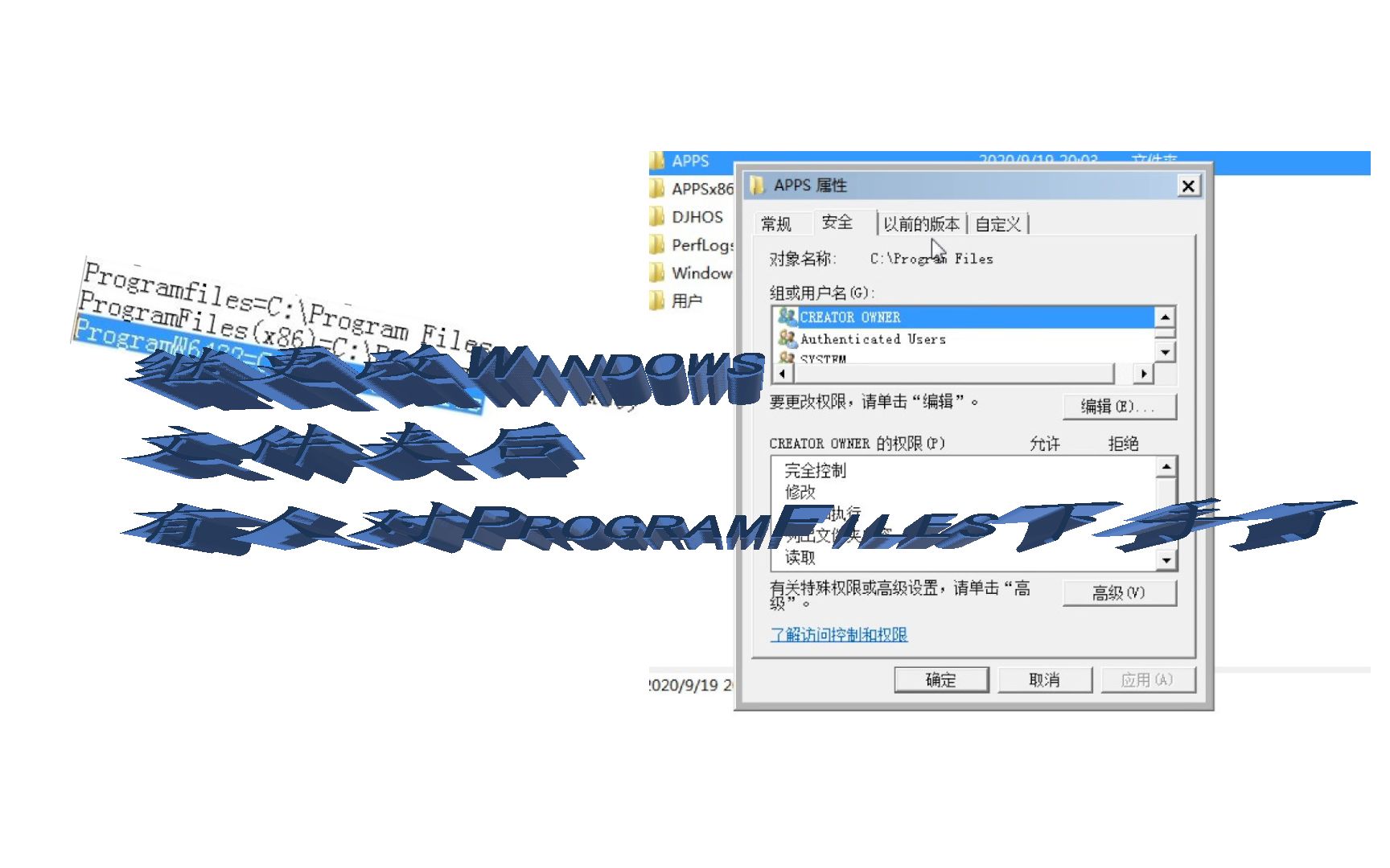 把ProgramFiles文件夹改了会发生什么