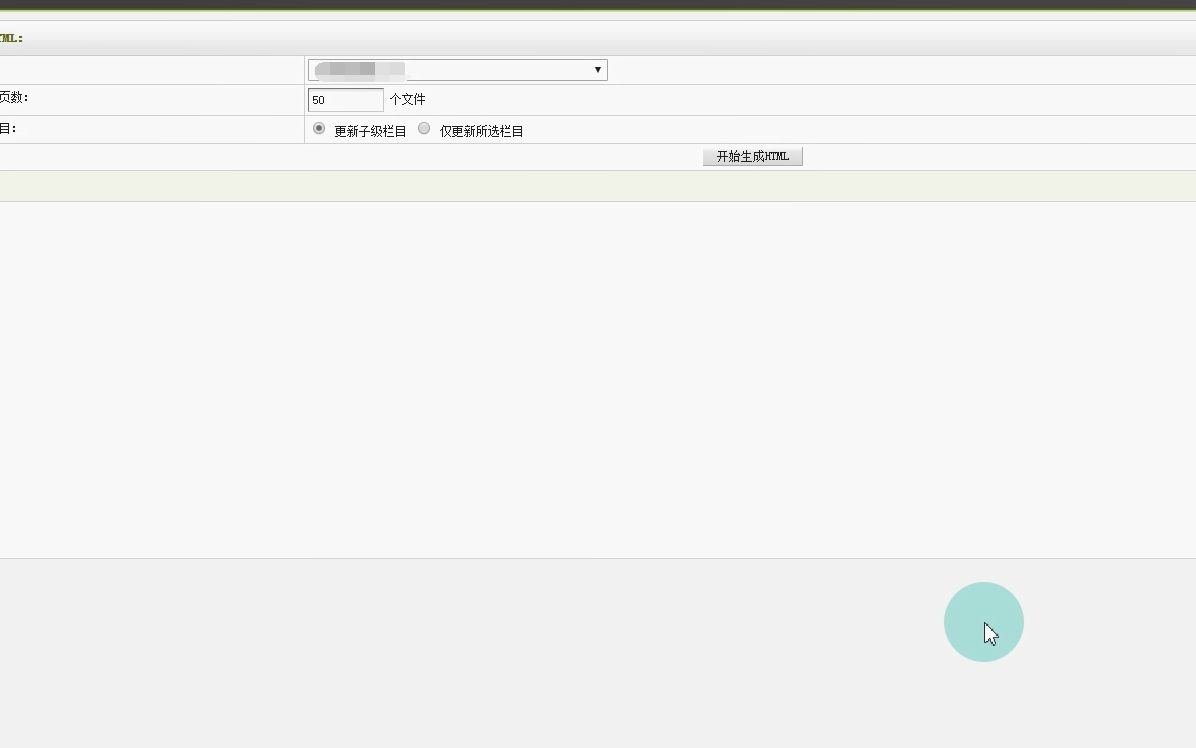 织梦栏目更新的时候没反应?如何解决?