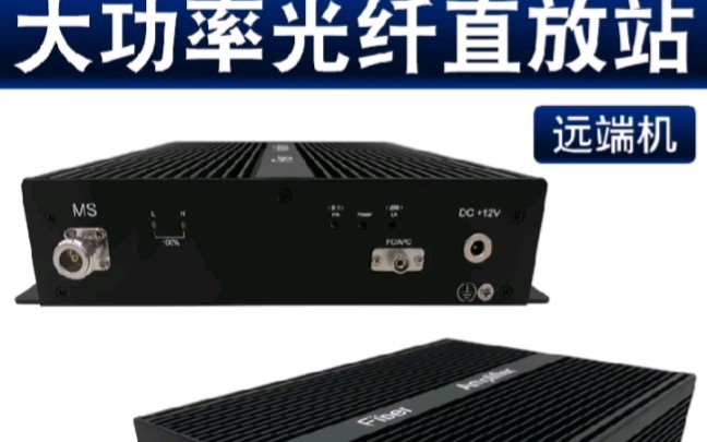 北京君发伟业大功率手机信号放大器增强移动联通电信扩大三网234G...