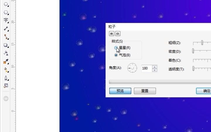 cdr位图效果背景制作