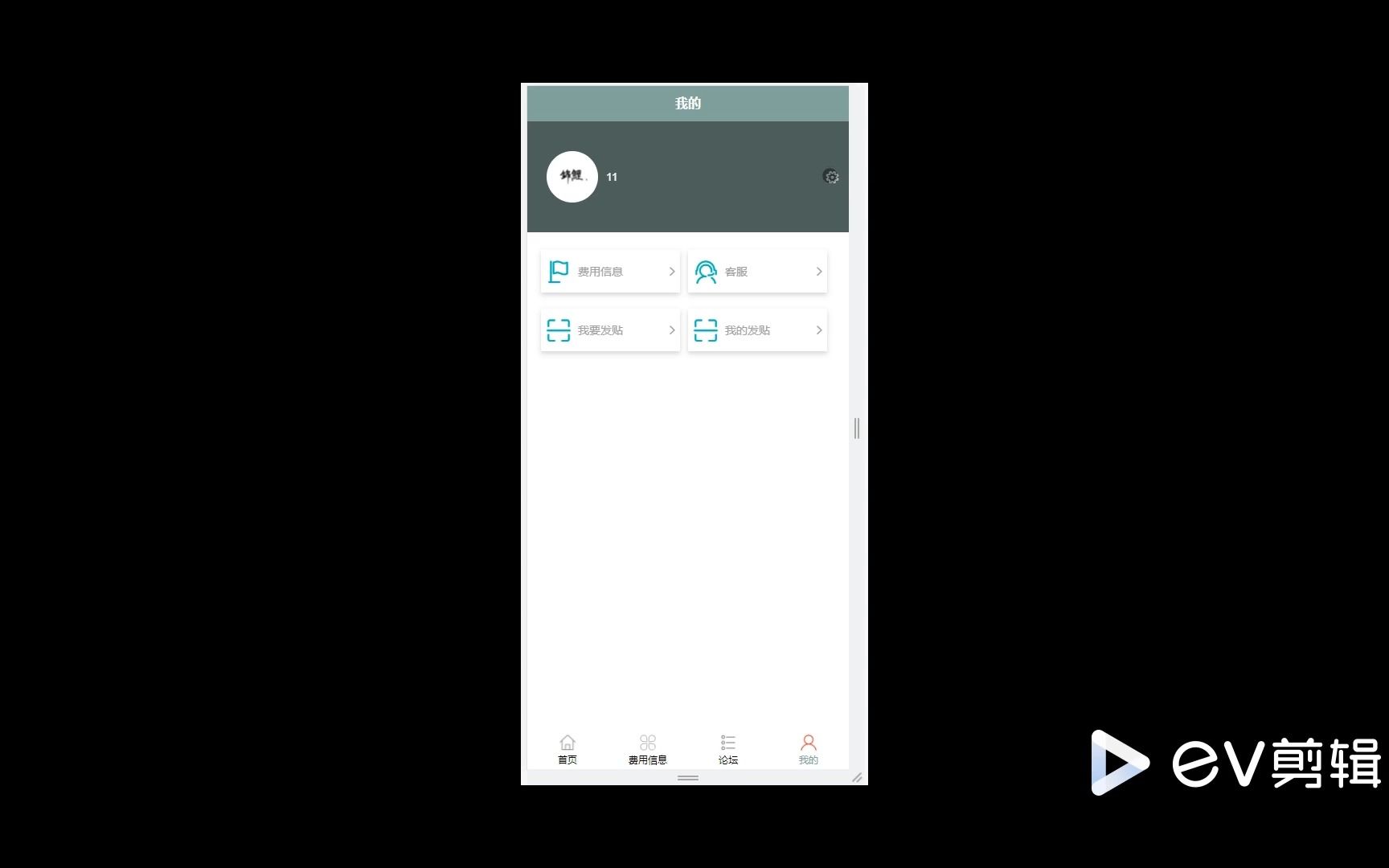 计算机毕业设计基于微信小程序的校园缴费系统