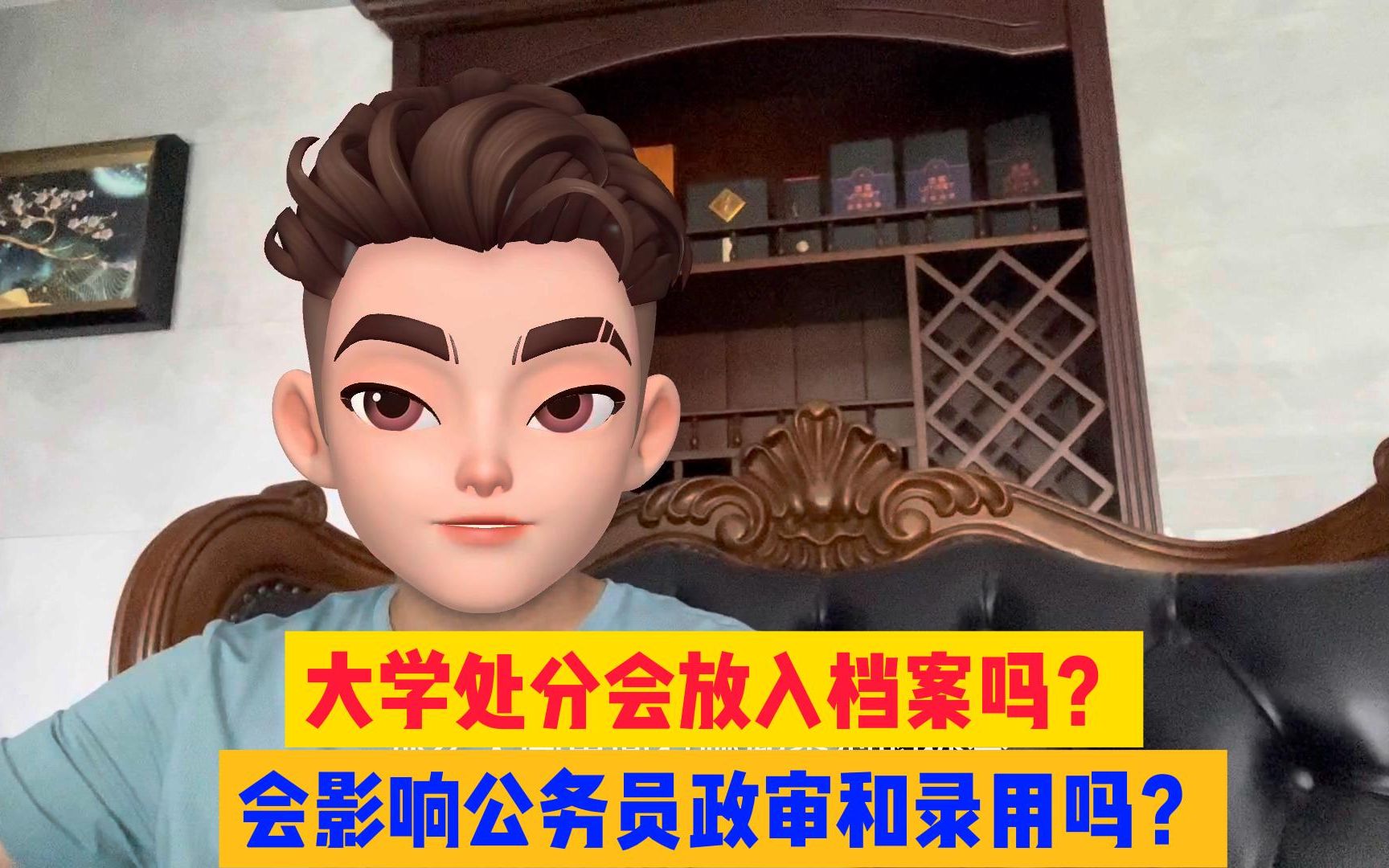 大学处分会放进档案吗,大学处分影响档案政审和公务员录用吗?大学...