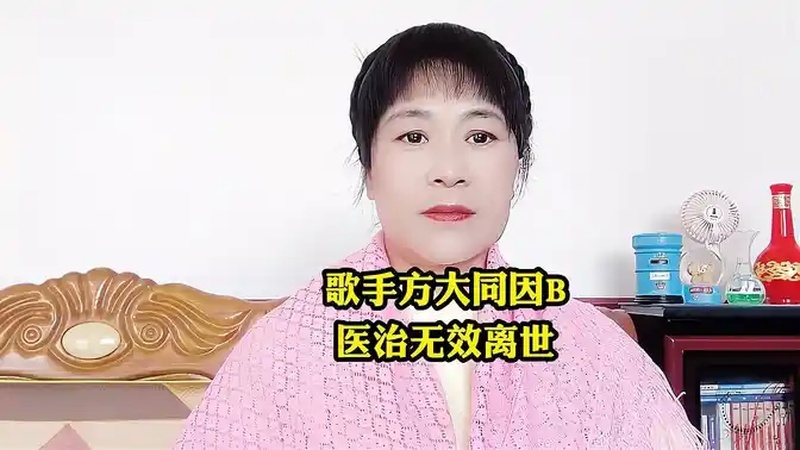歌手方大同因病医治无效离世