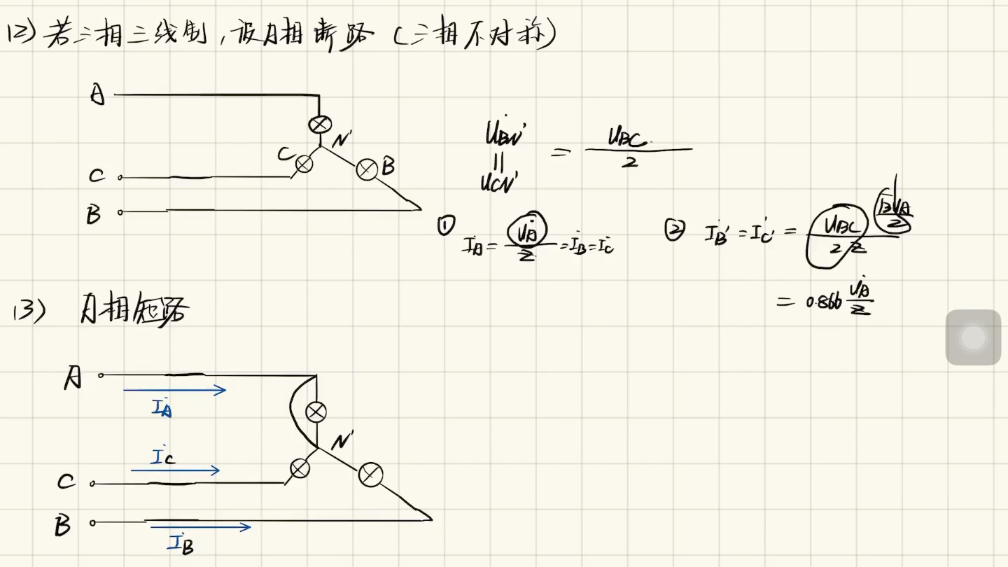 1-43 不对称三相电路(2)