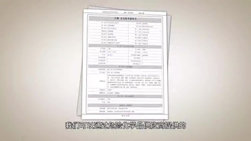 危化品安全警示教育#安全教育 #热门 #安全生产 #安全第一