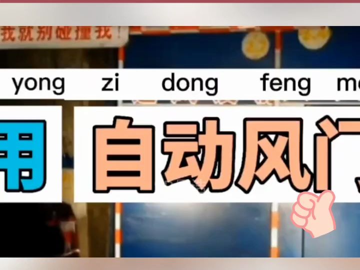 山东矿用双向自动无压风门 包头矿用自动气动风门