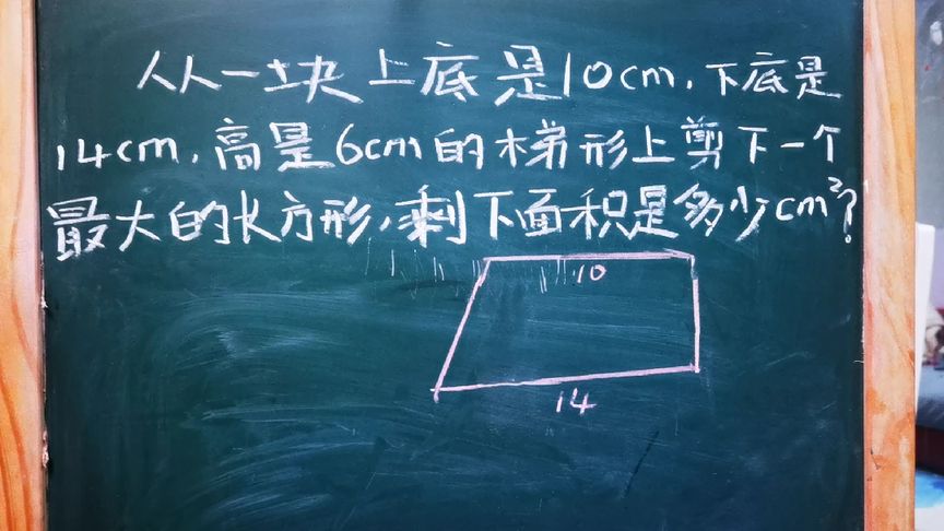 梯形面积组合图形的多种计算方法,五年级上册数学调考真题解析