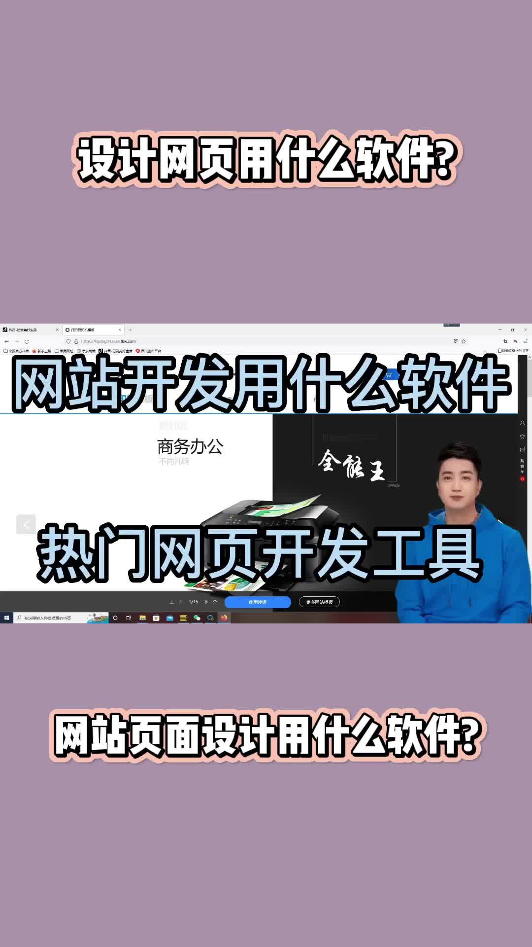 网页开发用什么软件?4个热门网页开发工具介绍!网页开发软件