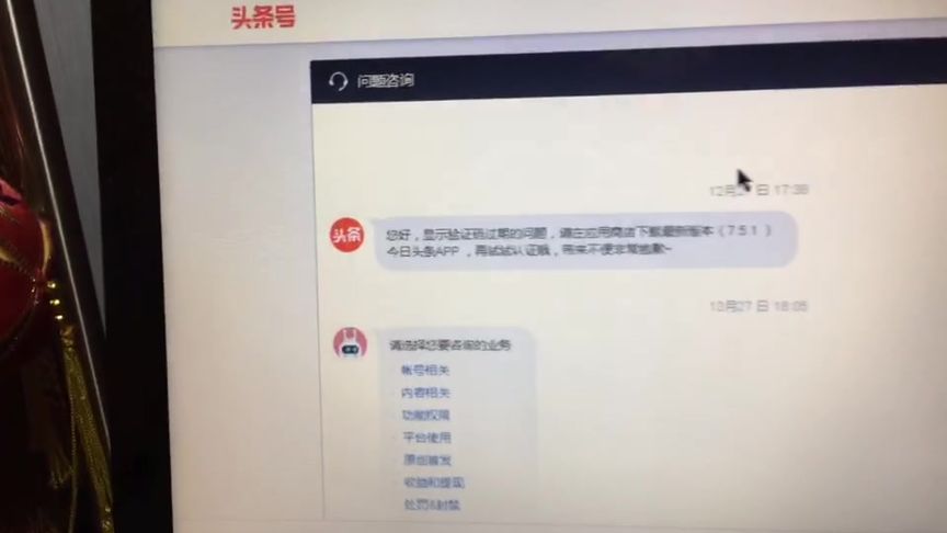 头条刷脸认证失败的朋友请戳这里 其实方法很简单今天教给你