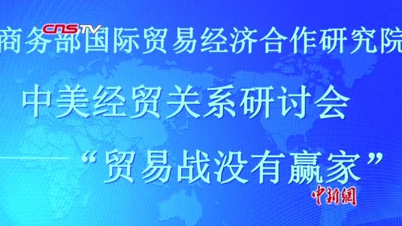 美认定中国为汇率操纵国是在“走钢丝”