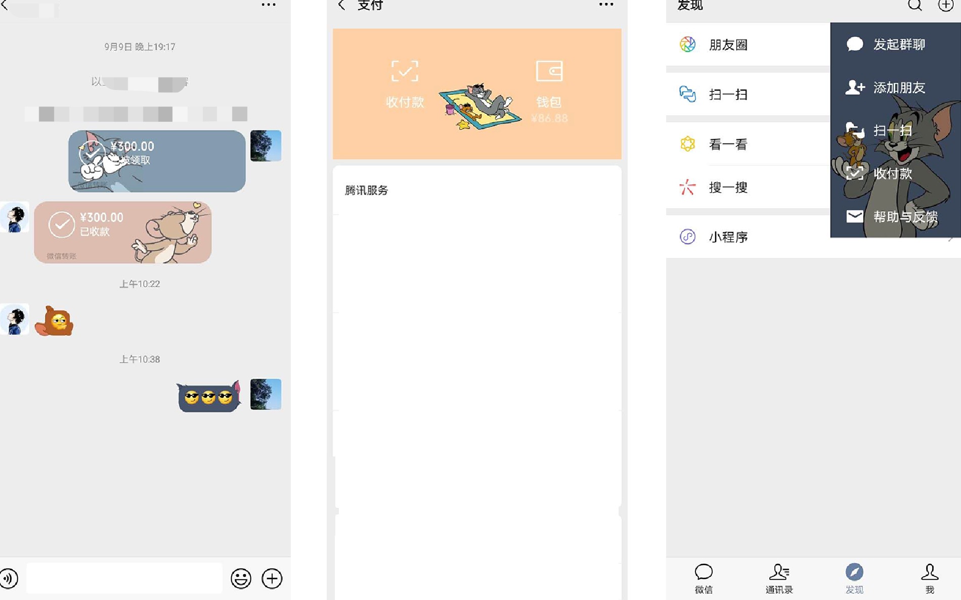 【简科技】微信的主题如何更换？教程来了！