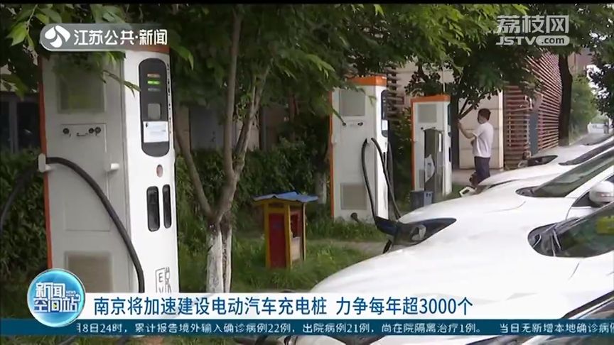 南京43个充电站投入使用,1小时快速充电,司机使用更方便!