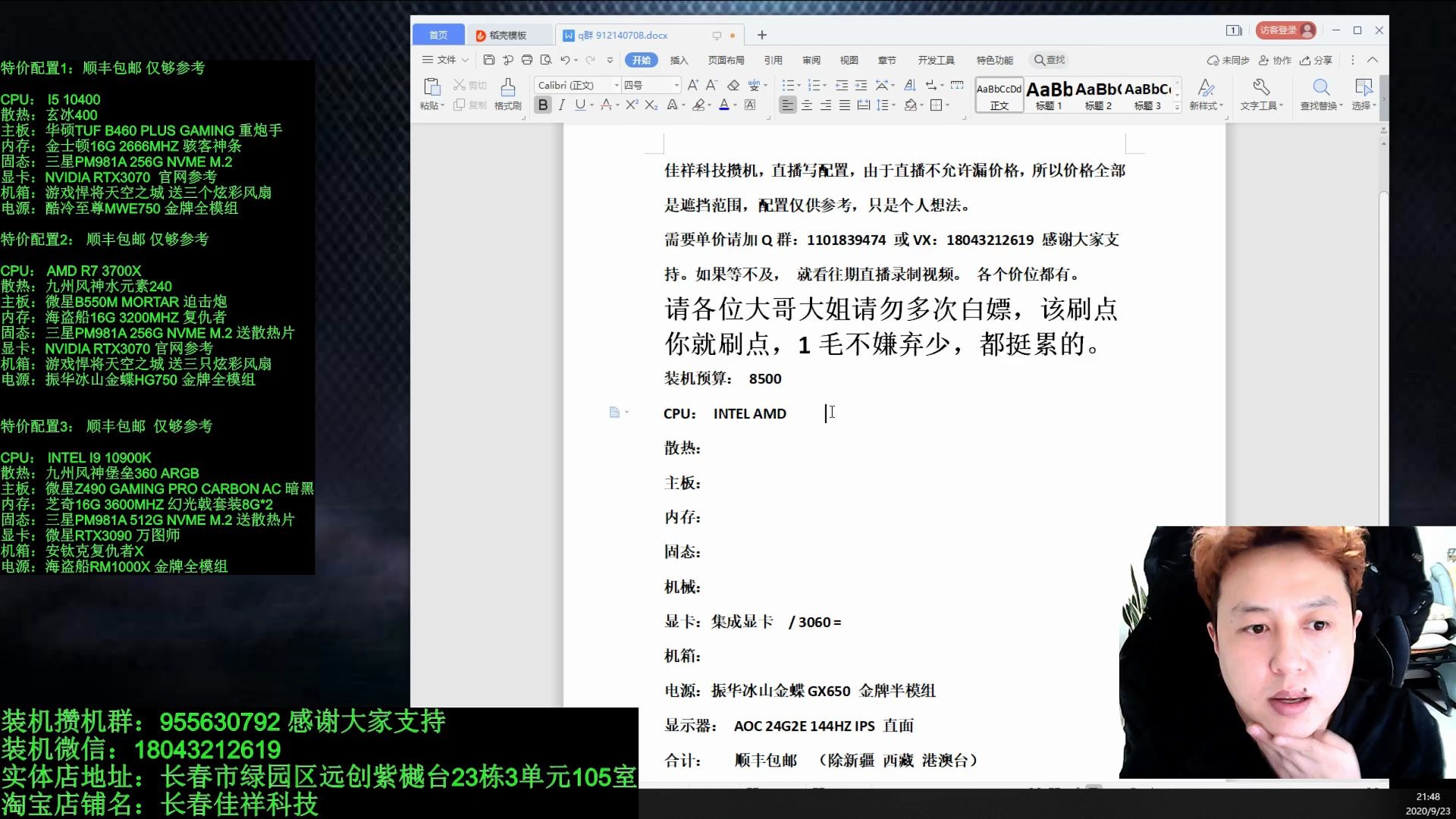 8500预算 想上rtx3060 带显示器 推荐配置搭配讲解