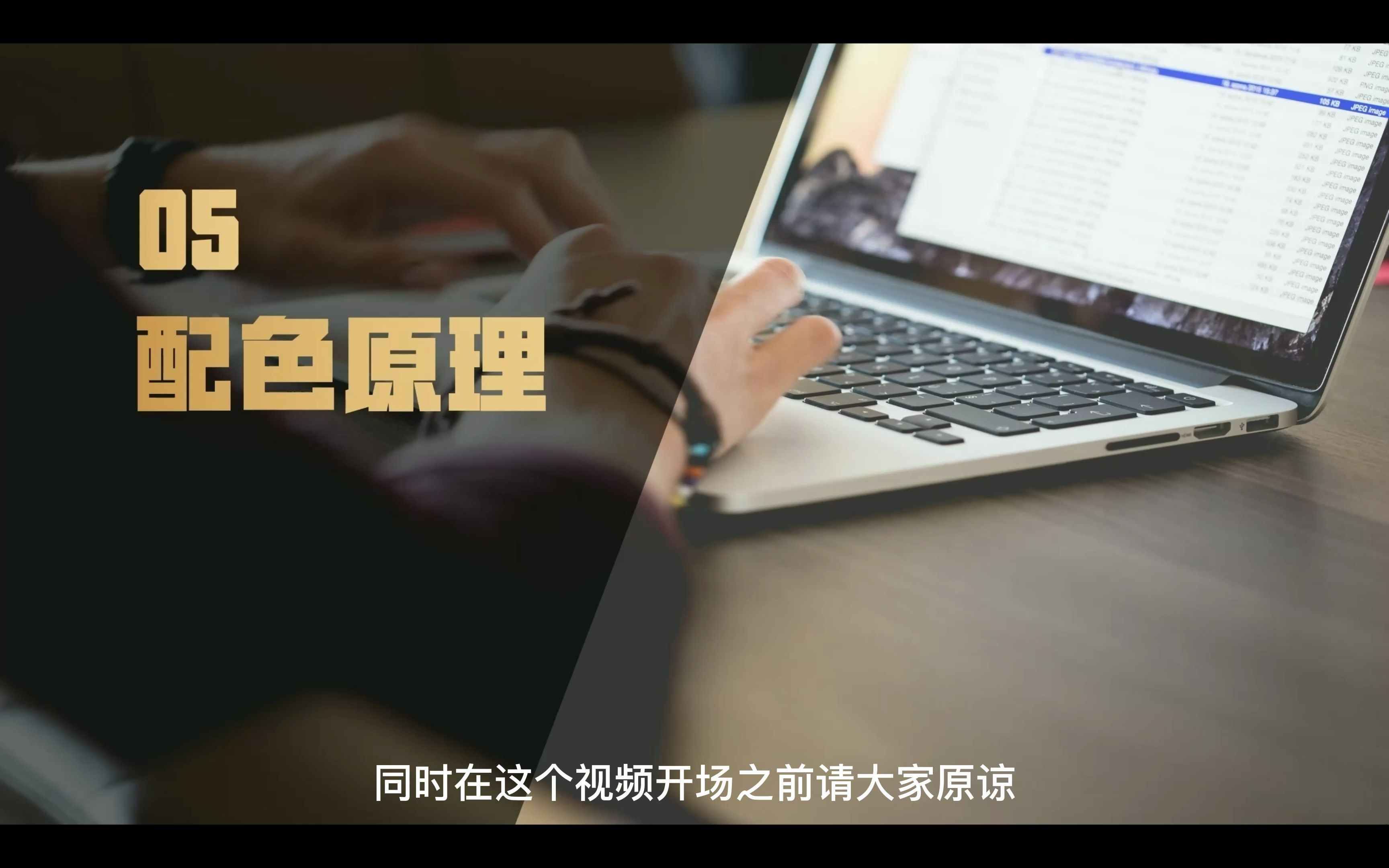 【职场PPT】 05 PPT配色方式、配色原理(邻近色、互补色、对比色)及...