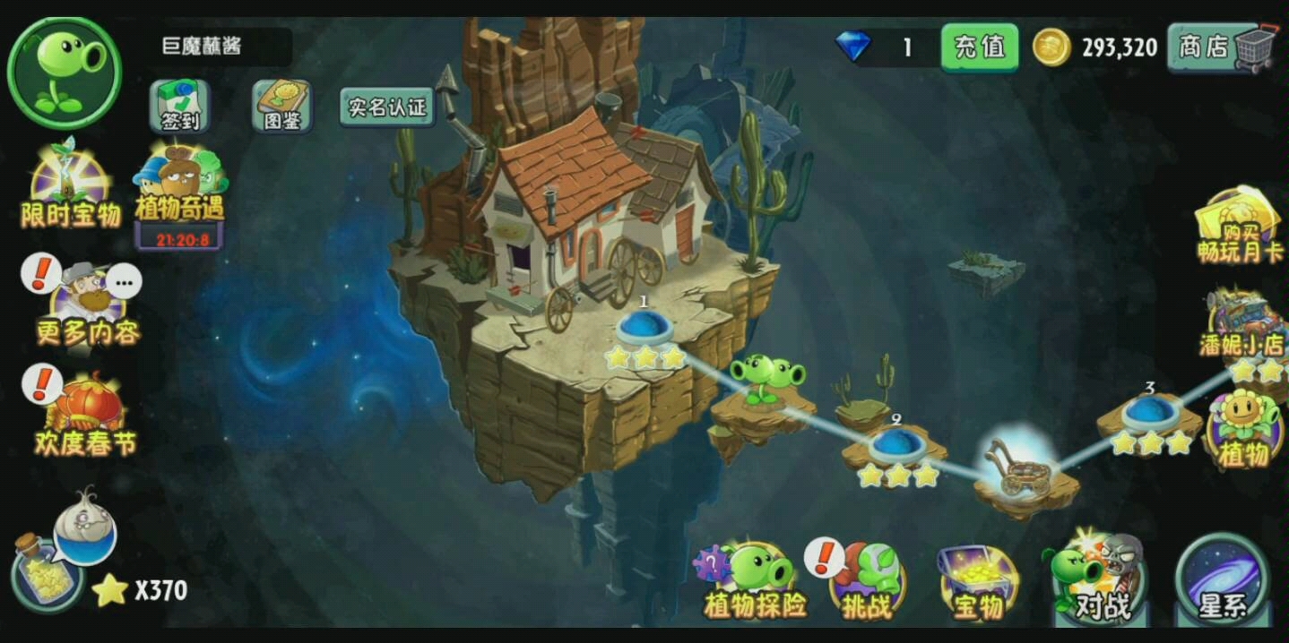pvz2安卓端挑战刷碎片方法