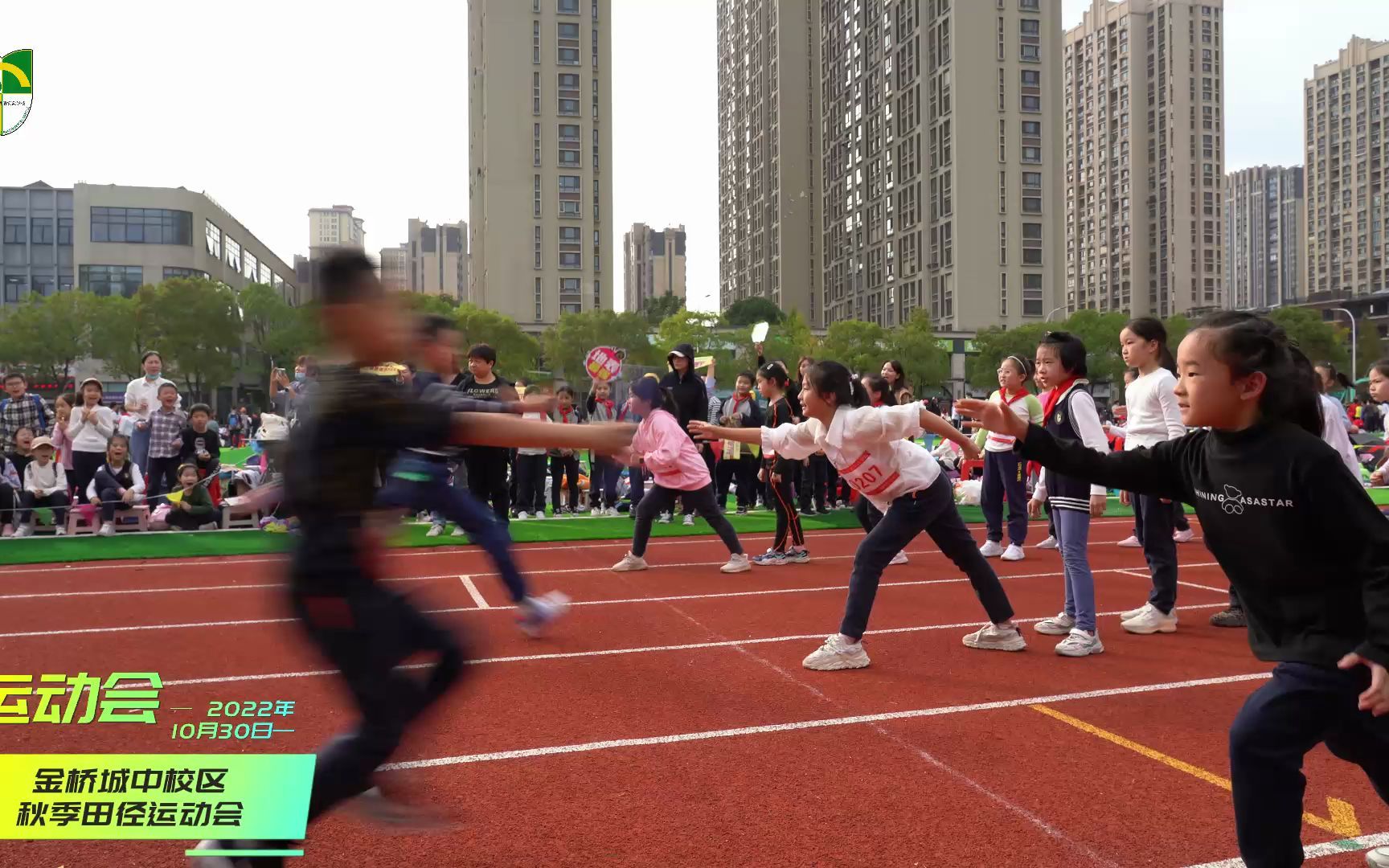 金桥城中校区2022秋季运动会掠影